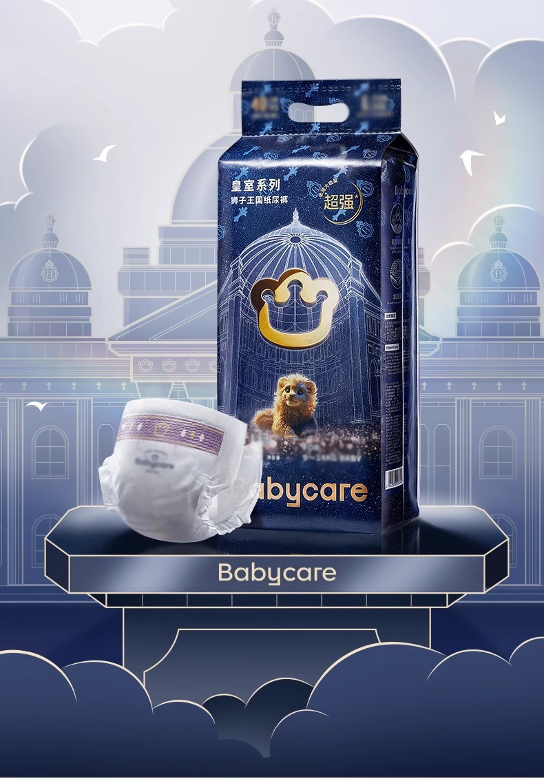 babycare纸尿裤狮子王国新生婴儿尿不湿BBC皇室拉拉裤一件批发价-阿里巴巴