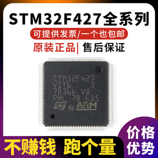 原装 STM32F427VIT6 STM32F427VGT6 STM32F427ZIT6 STM32F427ZGT6-阿里巴巴