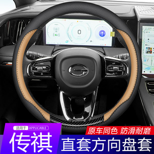 适用于传祺E8 E9 m8 GS8方向盘套纳帕真皮防滑把套免手缝四季-阿里巴巴