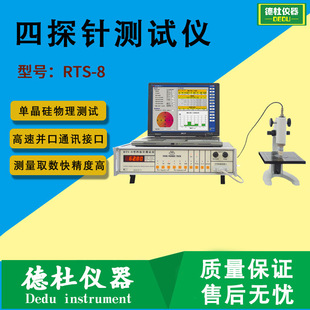 RTS-8型数字式四探针测试仪 电阻测试仪-阿里巴巴