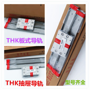 THK板式导轨 FBL56H+305L FBL56H-P13+305L THK有限运动抽屉滑轨-阿里巴巴