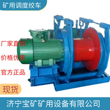 【25kw绞车】_25kw绞车品牌/图片/价格_25kw绞车批发_阿里巴巴