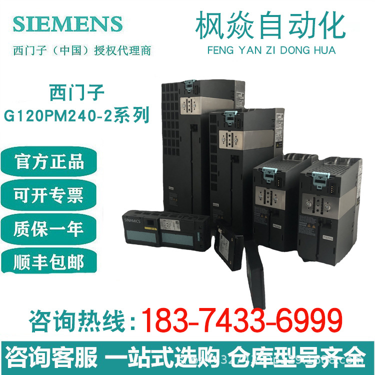 西门子G120 变频器 5.5kW PM240-2 功率模块 6SL3210-1PE21-4UL0-阿里巴巴