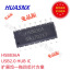 HS8836A HUB IC USB2.0 一拖四口HUB主控IC 读卡器主控IC扩展坞IC-阿里巴巴