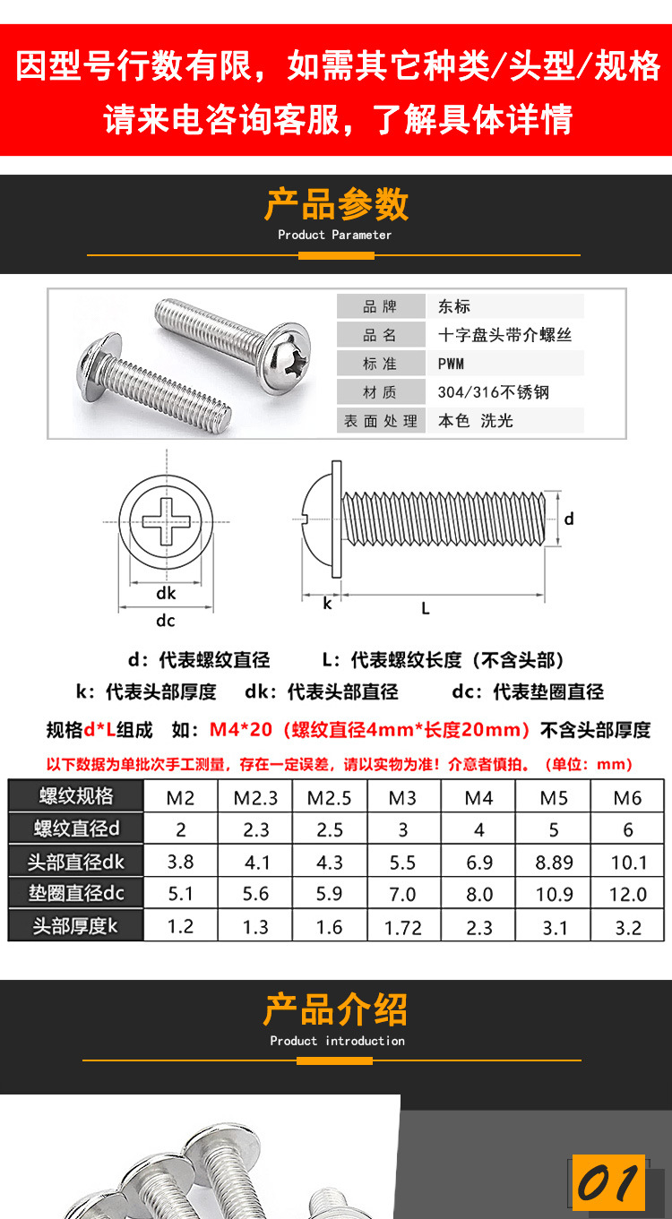 304不锈钢十字圆头带垫螺丝钉M2盘头带介螺丝PWM带垫片拉手螺丝M4-阿里巴巴