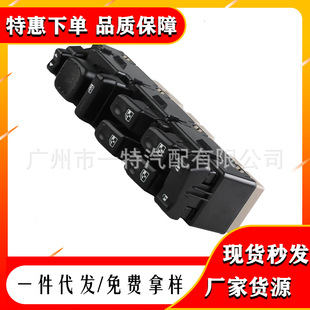 适用于GMC玻璃升降器总开关15883319 15883320 15883318 158 8332-阿里巴巴