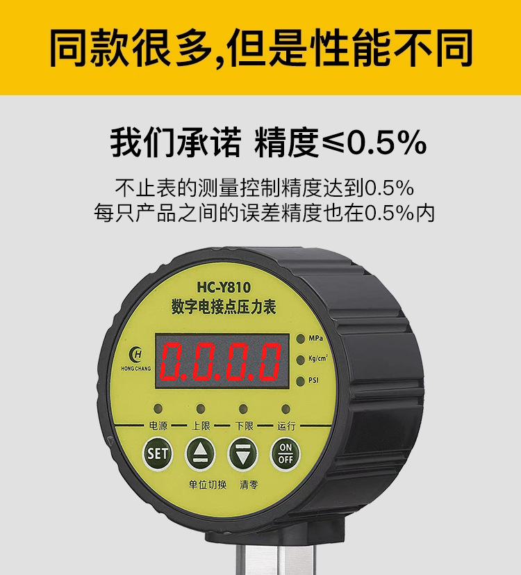 温州虹昌仪表HC-Y810数字电接点压力表智能数显压力控制器开关量-阿里巴巴