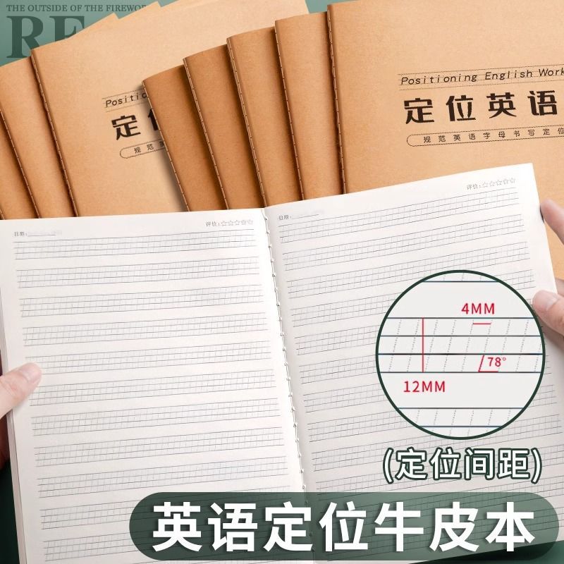 True Color English Positioning Book Fixed-frame Writing Book 16k ...