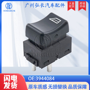 3944084适用于沃尔沃卡车汽车配件玻璃车窗一件升降器升降单开关-阿里巴巴