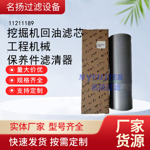 供应210挖掘机回油11211189 滤芯工程机械保养件滤清器厂家货源-阿里巴巴