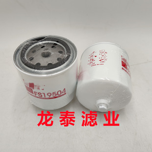 供应工程机械配件矿山设备滤芯机油柴油滤芯油水分离滤芯FS19504-阿里巴巴