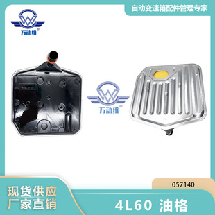 4L60油格 滤网8657926 8667293 适用于CHEVY OLDSMOBILE PONTIAC-阿里巴巴