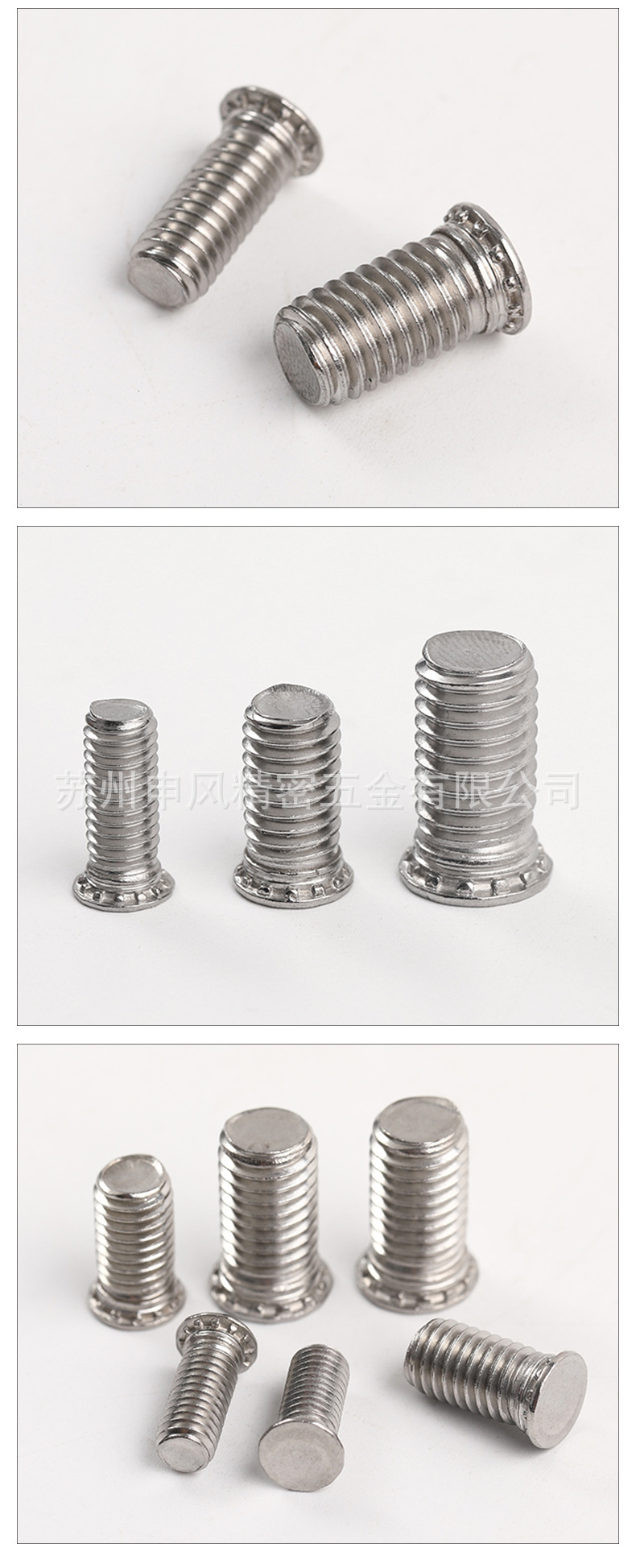 申风 304不锈钢压铆螺丝FHS M3-M10压铆螺钉FHS 平头螺钉不锈钢-阿里巴巴