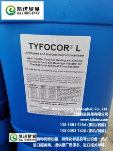 TYFOCOR-L - 德国TYFOCOR防冻液-阿里巴巴