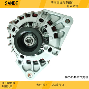 1005214967 发电机适用于潍柴动力发动机1005214967 发电机-阿里巴巴