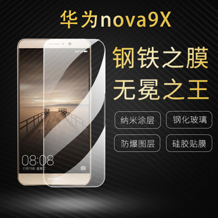 适用华为nova9pro水凝软膜nova9手机膜nova9Z屏幕原装nova9se-阿里巴巴