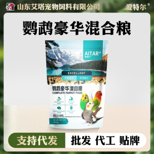 AITAR爱特尔鹦鹉小型豪华混合粮虎皮玄凤牡丹小太阳和尚粮-阿里巴巴