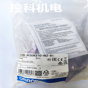 E2B-M30KS10-WZ-B1 2M现货OMRON圆柱型接近开关电感式3线10mm PNP-阿里巴巴