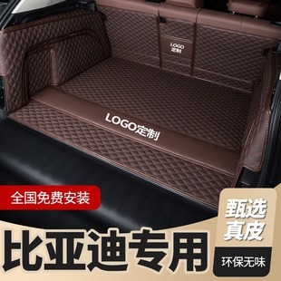 适用于比亚迪宋 plusdmi/ev唐 dmi/dmp护卫舰07汉元宋pro后备箱垫-阿里巴巴