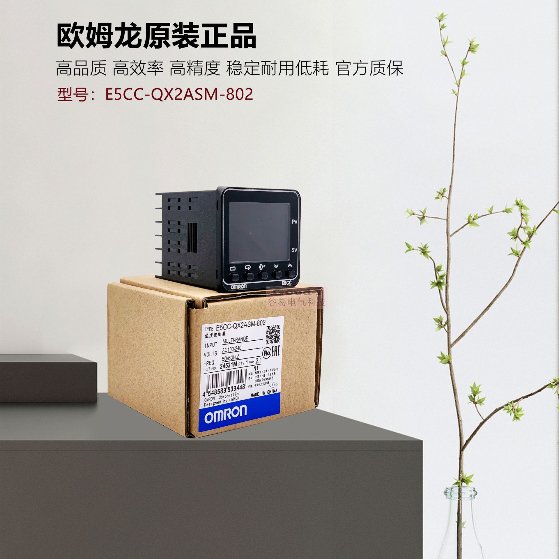 正品欧姆龙温控器E5CC-RX2ASM-802 E5CC-QX2ASM-800 原装全新现货-阿里巴巴