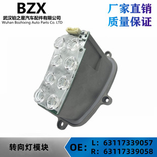 F01 F02 F03光源LED日行灯转向灯63117339057 63117339058-阿里巴巴