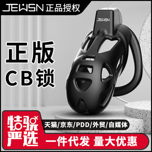 JEUSN久兴男用穿戴外出CB锁束缚硅胶套男用情趣性用品空心安全锁-阿里巴巴