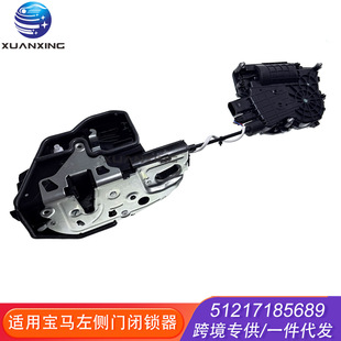 51217185689闭锁器门左前锁执行器适用宝马F10 528i F01 740i-阿里巴巴