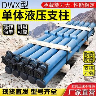 DW35-300/110X悬浮支柱 27硅锰材质悬浮式单体液压支柱 悬浮支柱-阿里巴巴