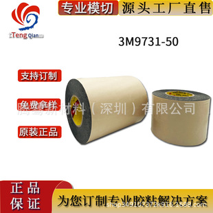 3M9731-50可移AB硅双面胶 手机边框及按键使用率高 现货模切冲型-阿里巴巴
