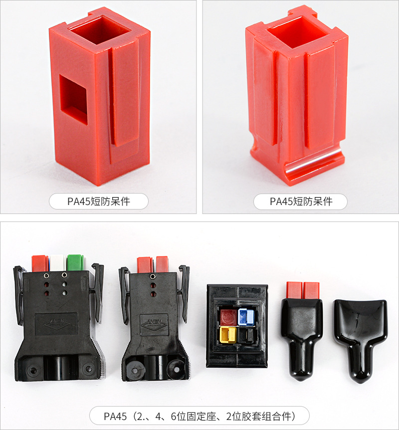 安德森PA45A600V无公母设计UPS电源插头快速对接光伏组件连接器-阿里巴巴