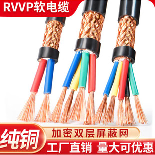 RVV/RVVP电源线国标2 3 4 5芯0.75 1.5 2.5 4 6平方多芯护套软电-阿里巴巴