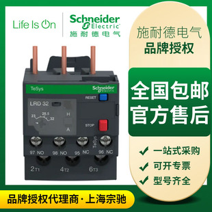 施耐德热过载继电器LRD06C08C10C16C20C21C32CLRD365C电机电子-阿里巴巴