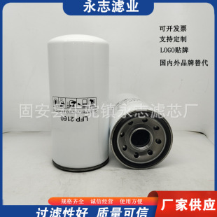 工程机械滤清器LFP2160 P552100机油滤芯过滤器适用发动机卡车-阿里巴巴