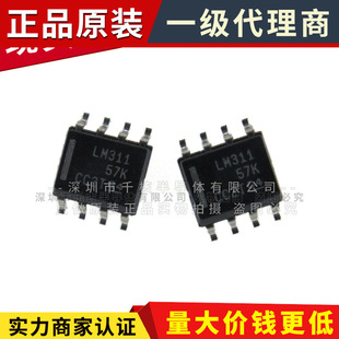 LM311DR SOP-8 贴片 全新LM311 模拟电压比较器IC芯片-阿里巴巴