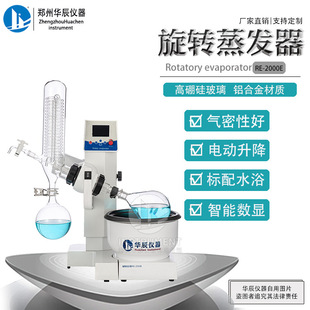 RE 2000A/B/E 1L/2L旋转蒸发器 实验室小型1L/2L旋蒸旋转蒸发仪-阿里巴巴