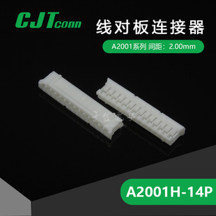千金供应 A2001H-14P 塑壳长江连接器连接器现货量大从优-阿里巴巴