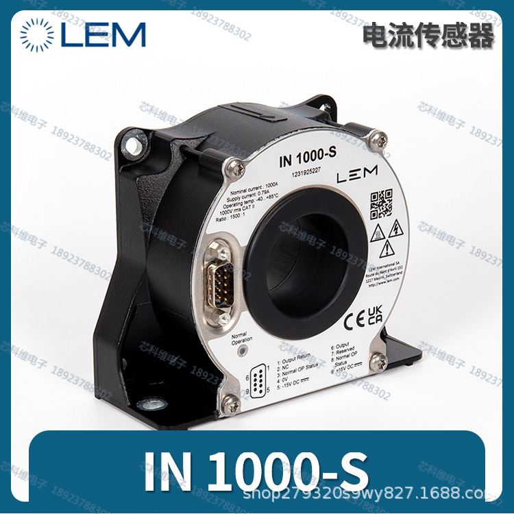 LEM莱姆IN 1000-S电流传感器精度0.0018% 闭环磁通门IN1000-S-阿里巴巴