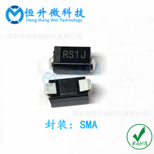 厂家直销 RS1J 贴片二极管 封装SMA/DO-214AC 快恢复二极管-阿里巴巴