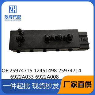 25974715 12451498 25974714 6922A033 6922A008座椅调节开关-阿里巴巴