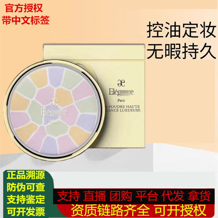 （品牌授权）日本正品E大饼8.8g/27g欢颜蜜粉饼控油持久定妆粉饼-阿里巴巴