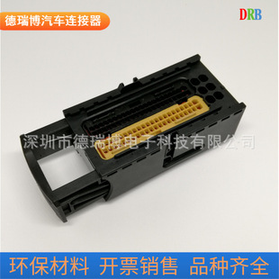 生产销售汽车连接器ECU护套总成1355136防水线对板接插件1534904-阿里巴巴