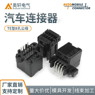 174049-2 汽车连接器 174044-2 TE型1.2系列8孔插头针座 174971-2-阿里巴巴