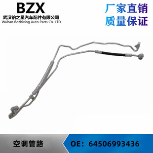 适用于宝马 F49 空调管路OE：64506993436 64509377852-阿里巴巴