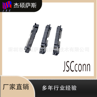 SATA4+7+15板上公座贴片SATA传输接口-阿里巴巴