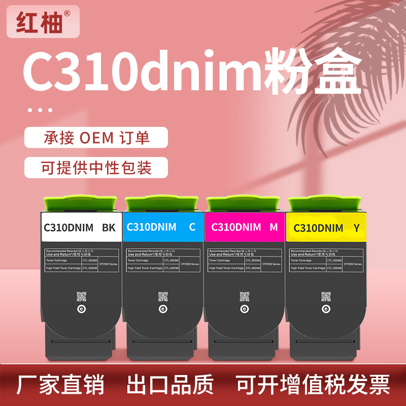 c310粉盒-c310粉盒批发、促销价格、产地货源 - 阿里巴巴