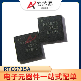RTC6715A RTC6715 QFN-48 无线模拟视频传输模块芯片 电子元器件-阿里巴巴