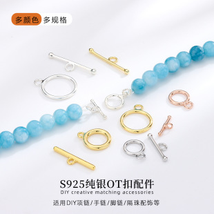 S925纯银多规格OT扣DIY饰品配件项链手链连接扣镀K金简约银扣子-阿里巴巴