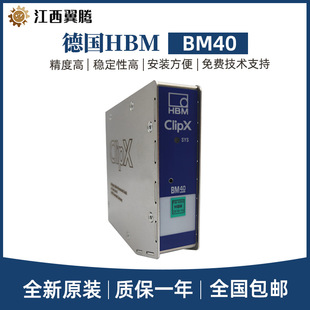 德国HBM进口称重信号放大器1-BM40/BM40iE/BM40PB高精度ClipX传输-阿里巴巴