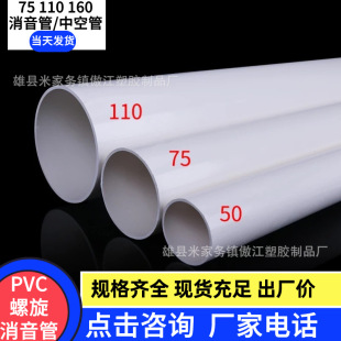 50pvc排水管75pvc管110塑料雨水污水管upvc下水道管雄安排水管厂-阿里巴巴