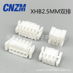 XHB双排连接器2.5MM双侧带扣两边锁扣端子HX25036-2*4YS10孔插件-阿里巴巴